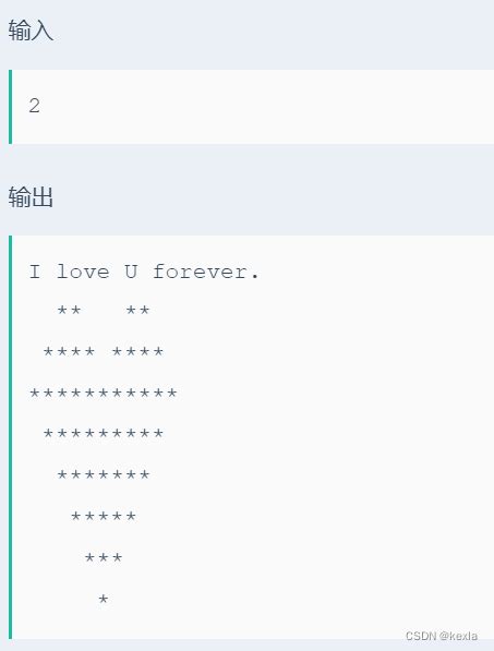 用c语言输出爱心c语言怎么输出爱心 Csdn博客