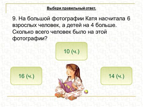 Текстовые задачи по математике 2 класс презентация
