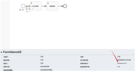 flowable 外置的 html 表单怎么玩？ flowable 外部表单 csdn博客