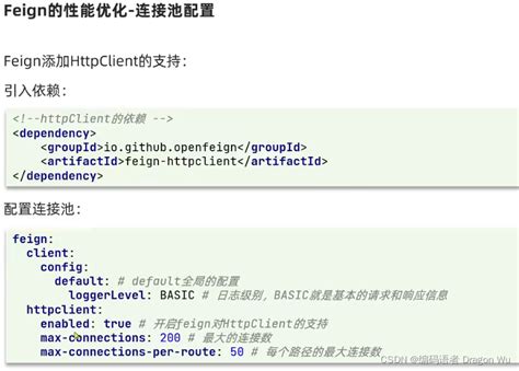 Springcloud Feign 远程调用 使用总结feignclient Url 配置失效 Csdn博客