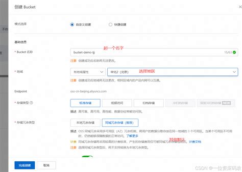 Oss对象资源管理oss撖寡情 Csdn博客