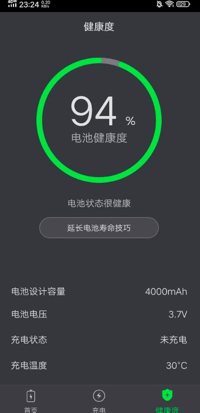 how to improve phone battery health mobile application php cn