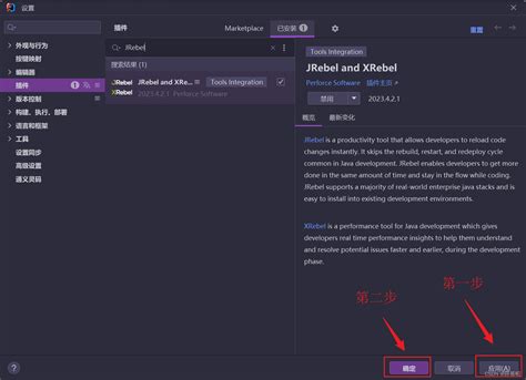idea利用jrebel插件，无需重启，实现spring boot项目热重载，节省开发时间和精力！ idea jrebel优化 csdn博客