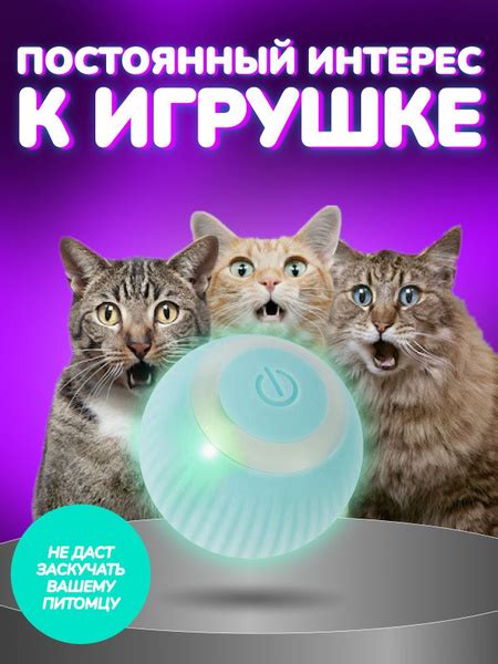 Мячик для кошек,интерактивный умный мячик,светящиеся,мягкий из силикона ...