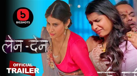 Len Den Official Trailer Part 2 Bigshot Ott Tejaswini Prabhakar