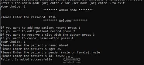 Clinic Management System مستقل