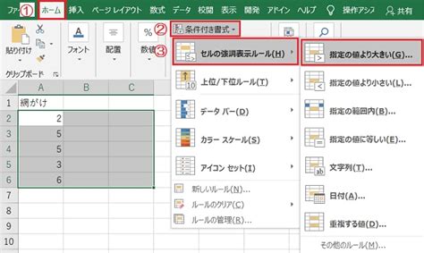 エクセルで網掛けを適用または解除する方法