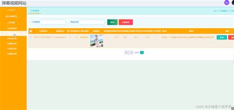 基于jsp和ssm实现弹幕视频网站系统演示【附项目源码论文说明】分享弹幕网站源码、 Csdn博客