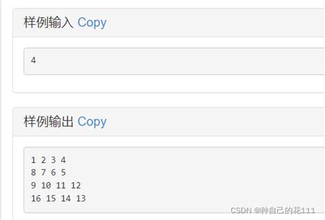打印蛇形方阵(s型)s形方阵 Csdn博客 打印蛇形方阵(s型)s形方阵 Csdn博客