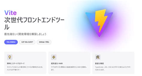 Vite を使って React Tailwind CSS を環境構築する Explorer Zine