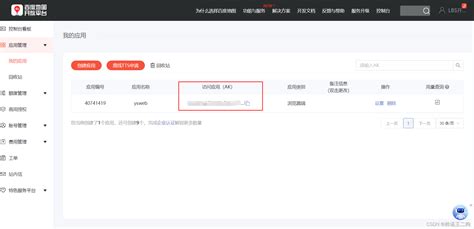 如何在uni app 中使用百度地图，高精度定位 uniapp 百度地图定位 csdn博客