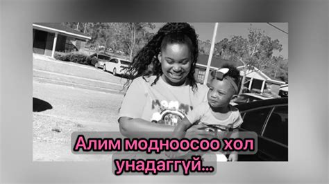 [БОЛСОН ЯВДАЛ ГЭМТ ХЭРЭГ] Уурын мунхагаас болж найз охиноо… Youtube