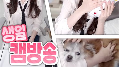 생일 기념 여친룩 드리겠습니다 Youtube