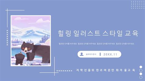 프레젠테이션을 위한 무료 온라인 수업 Ppt 템플릿 Slidesdocs