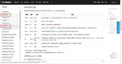 Python 技术篇 百度语音识别API接口调用演示 阿里云开发者社区
