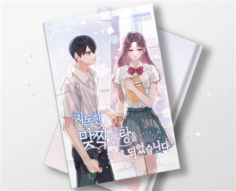 코믹스 표지 픽쳐 Crepe