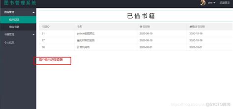 基于springboot实现图书管理系统51cto博客springboot图书管理系统