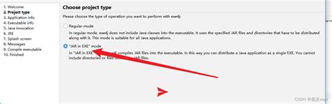 使用idea生成可执行文件jar包，转为exe文件步骤全过程idea生成exe可执行文件 Csdn博客