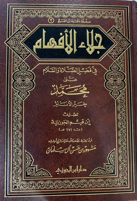 موسى العَازْمِي On Twitter انتهيتُ من قراءة الجزء الـ ١٧ من تفسير