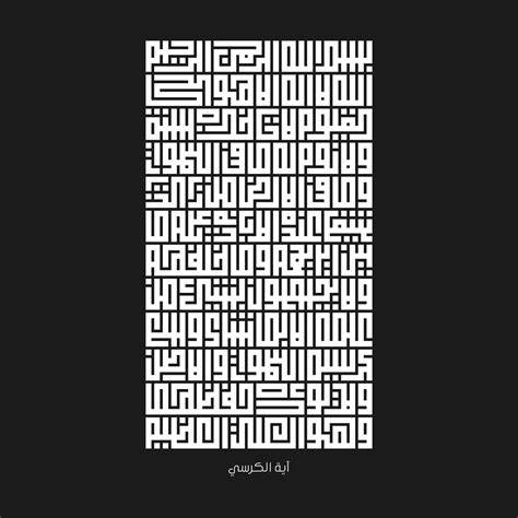 Square Kufic Calligraphy Vol 2 On Behance