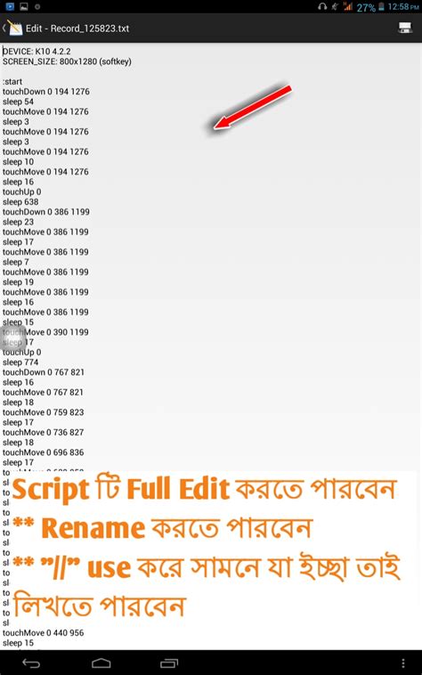 [requested] android robot app autoclick bot কাজ বারবার করান সাথে