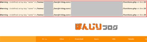 Warning Undefined Array Keyの対処方法