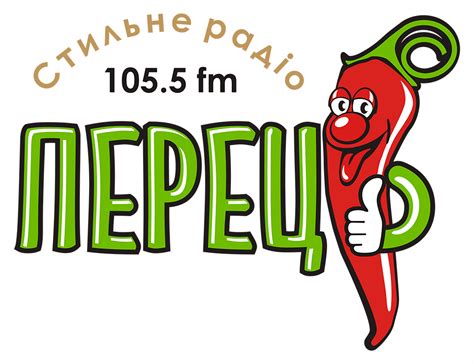 Перець FM - Business radio group