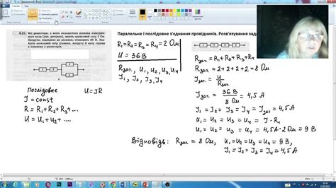 Задачі на паралельне і послідовне зєднання провідників Youtube
