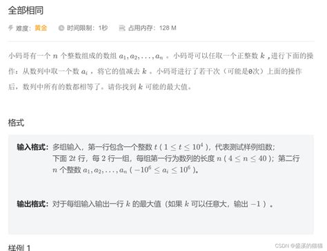 马蹄集 Oj赛（第十一次）小码哥要交税交的税钱是收入n的最大因子 Csdn博客