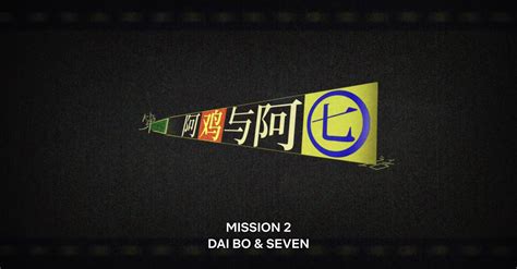 Dai Bo And Seven Scissor Seven Wiki Fandom