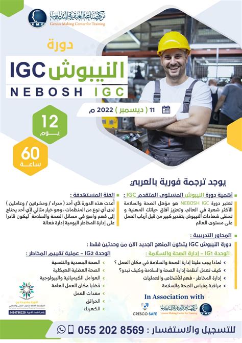 دورة النيبوش Igc Swift Mailer