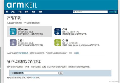 C51单片机的开发软件keil5的安装mdk524a Csdn博客
