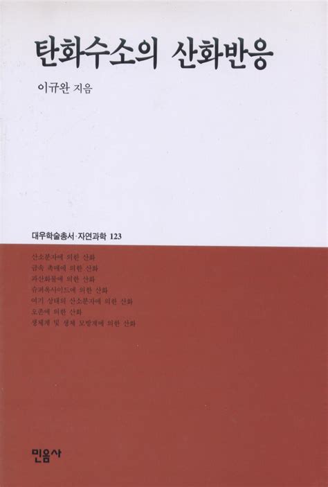 탄화수소의 산화반응 대우재단