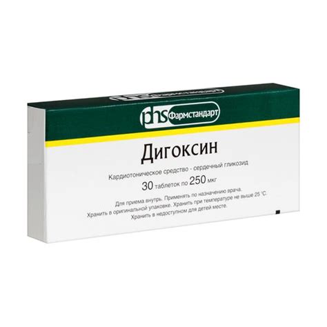 Дигоксин таблетки 250 мкг 30 шт купить в Санкт-Петербургe по цене от 40 ...