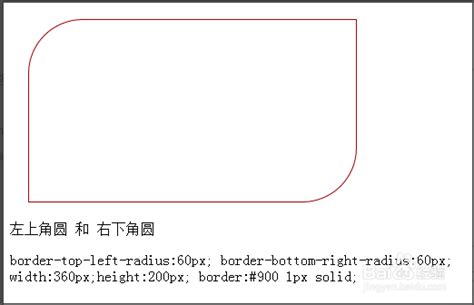 如何用css实现弧度圆角三角形以及圆形 子钦加油 博客园