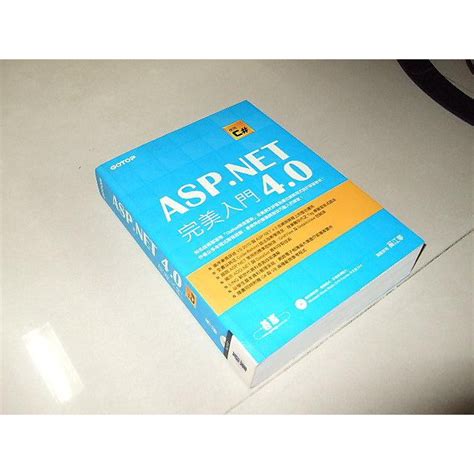 二手書 網頁程式設計ASP NET 完美入門使用C 聖殿祭司奚江華 碁峰 蝦皮購物