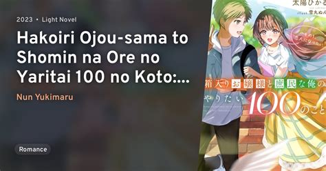 Hakoiri Ojou Sama To Shomin Na Ore No Yaritai No Koto Sono Koibito Ni Naritai Anilist