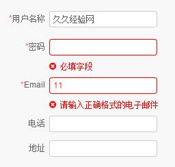 表单验证插件jquery validate的使用方法演示 heiheidou 博客园