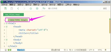 Html5文档类型声明为html基础标签之 文档类型声明详解 Csdn博客