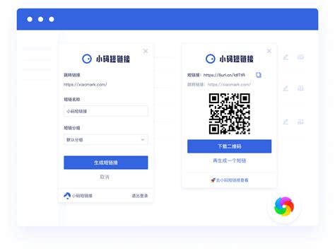 小码短链接官网好用、好看、可统计访问数据的短链接生成器