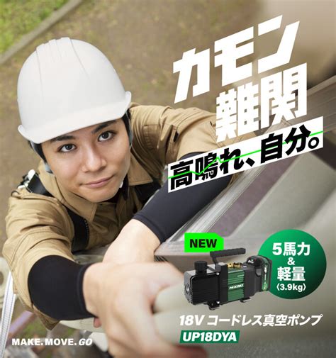 Hikoki（ハイコーキ）