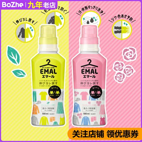 日本花王真丝护色花香洗衣液防缩中性浓缩羊绒羊毛衣洗涤剂专用虎窝淘