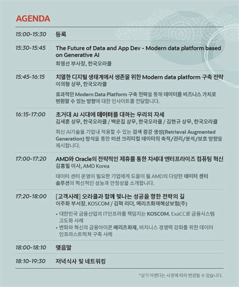 Oracle Executive Connect