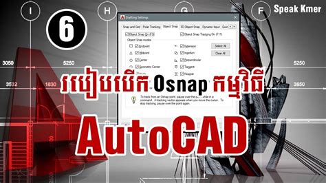 how to create osnap in autocad printable online