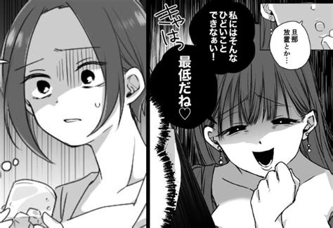 「旦那放置なんて最低♡」飲み会で“同僚”を煽る女。しかし、想定外な【天罰】で立場逆転！？⇒周囲を不快にさせる女性とは