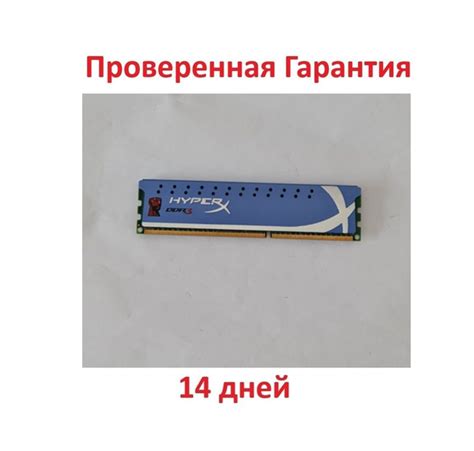 Модуль оперативной памяти Hyperx Ddr 3 озу 4 Gb 1866 мгц Khx1866c9d3k2 8g купить по выгодной