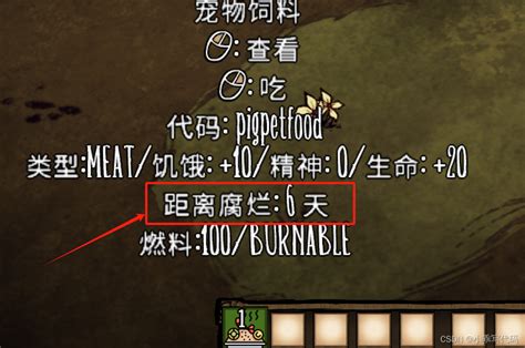 饥荒mod 开发二五：常用组件 总结饥荒mod可使用组件有哪些 Csdn博客
