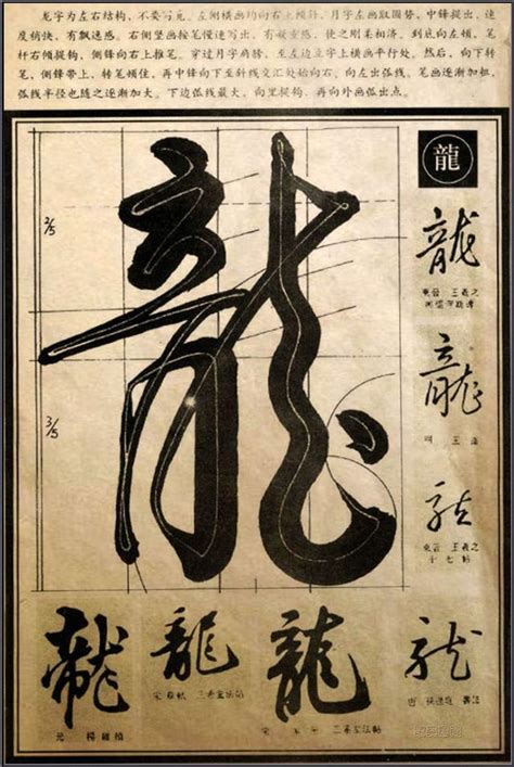 行草筆法·經典解析 每日頭條