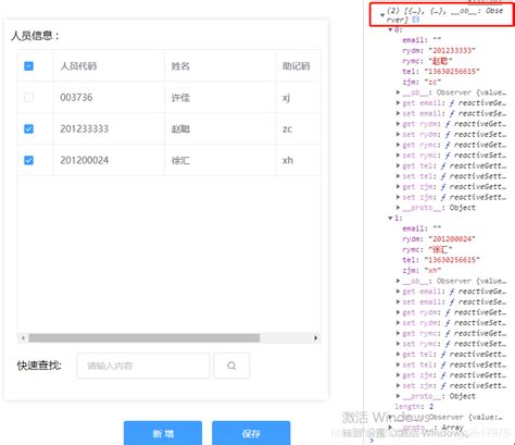 element table 批量获取选择的行的数据（selection 勾选框） elementplus table多选怎么取值 csdn博客