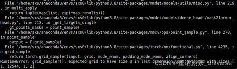 Mmsegmentation报错：gridsampler Expected Grid To Have Size 3 In Last Dimension But Got Grid